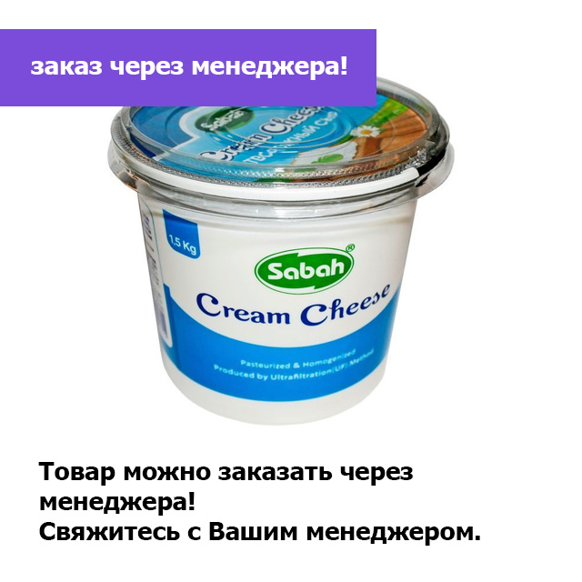 Сыр творожный 69% TM "Sabah", ведро 1,5 кг купить оптом и в розницу в ...